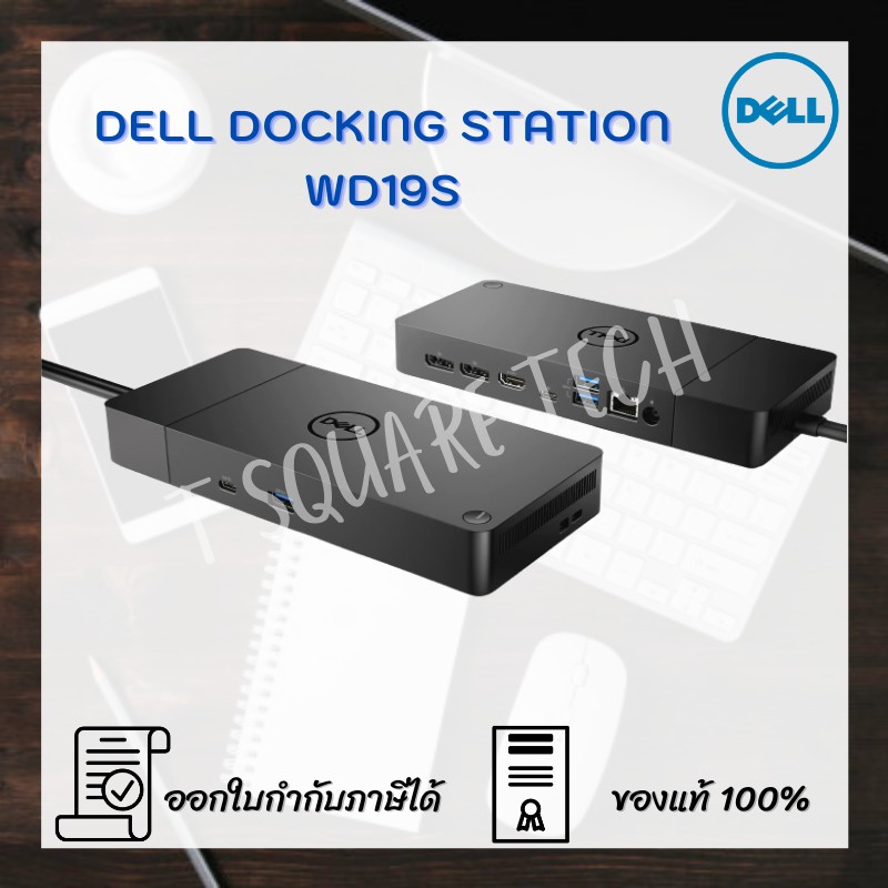 Dell Dock - WD19S รับประกัน 3 ปี | Shopee Thailand