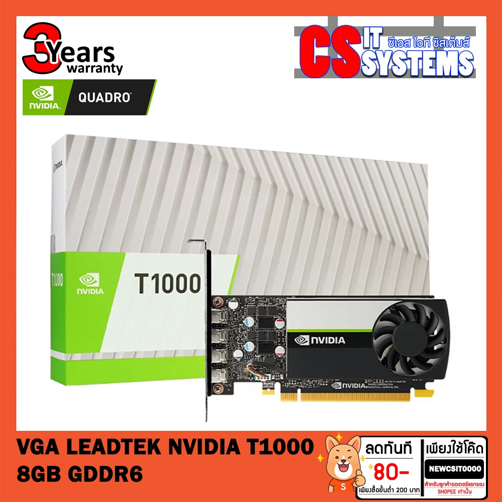 T1000 8GB VGA (การ์ดแสดงผล) LEADTEK NVIDIA GDDR6 | Shopee Thailand