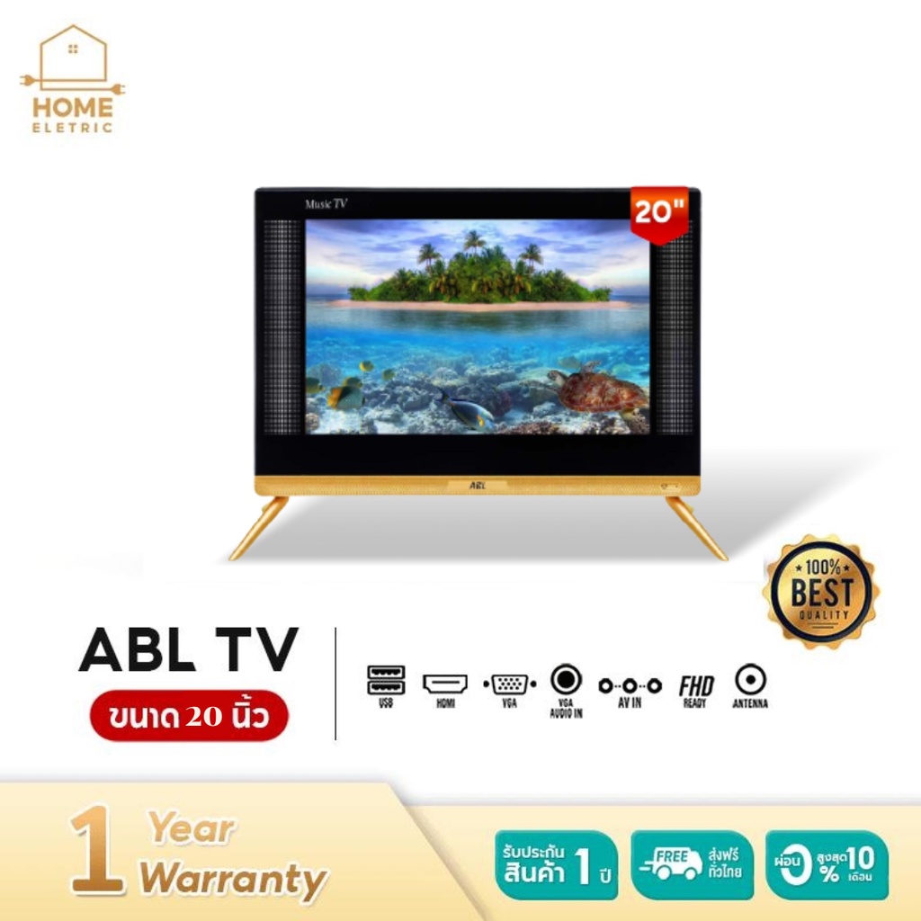 [รับประกัน1ปี]ABL TV 20 นิ้ว LED HD Ready ที่สุดของความคมชัด คุ้มค่า ...