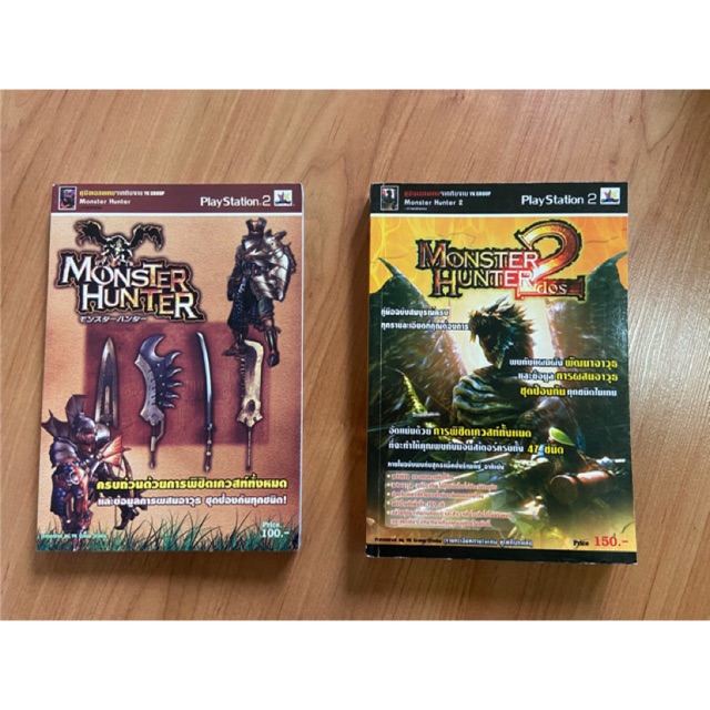 หนังสือบทสรุปเกมมือสอง Monster Hunter 1,2 เครื่อง PS2 | Shopee Thailand