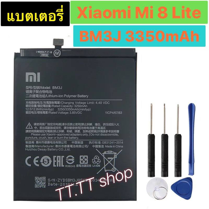 แบตเตอรี่ Xiaomi Mi 8 Lite BM3J 3350mAh พร้อมชุดถอด | Shopee Thailand