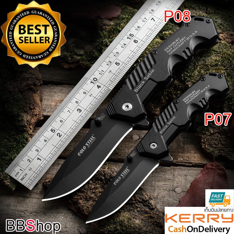 แคมป์ปิ้ง P07 P08 Genuine Scorpion มีดพับ มีดเดินป่า มี2ขนาด พร้อมระบบดีดใบมีด รุ่น Black Sable ...