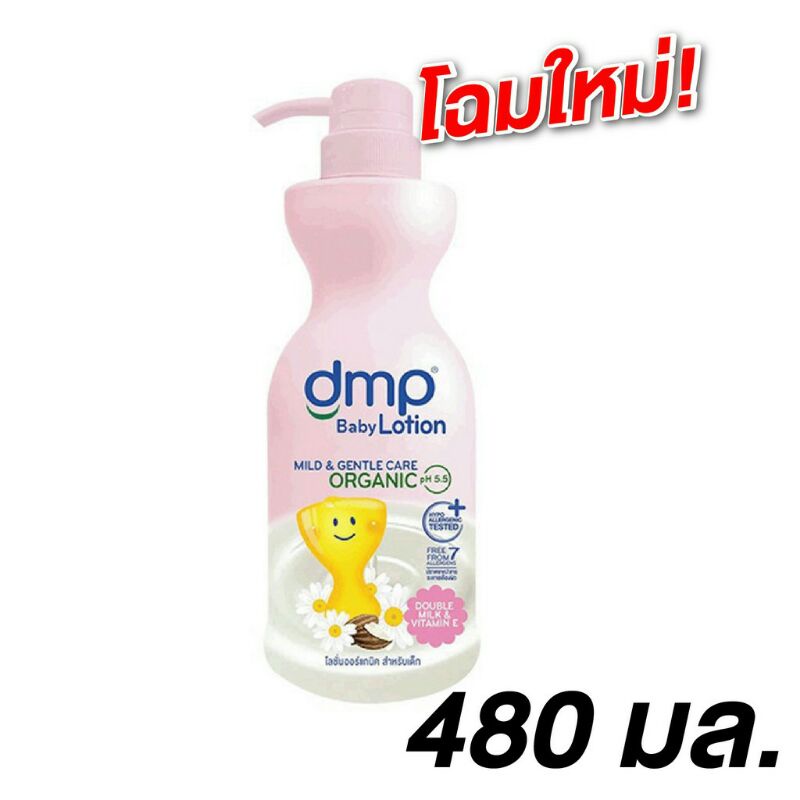 💥โฉมใหม่ ของเเท้ 💥 DMP baby lotion / Dermapon เดอร์มาพอน เบบี้โลชั่น ...