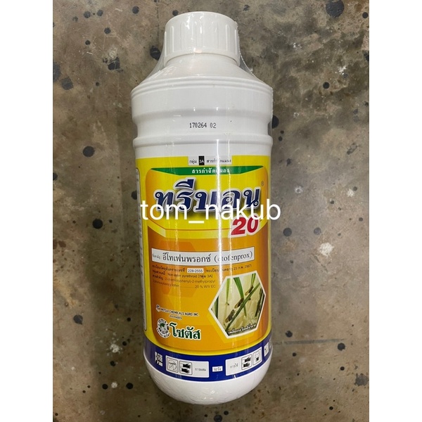 ทรีบอน 20 (Trebon 20) 1,000 cc กำจัดแมลงได้มากชนิดเหมาะสำหรับพืชผัก ไม้ ...