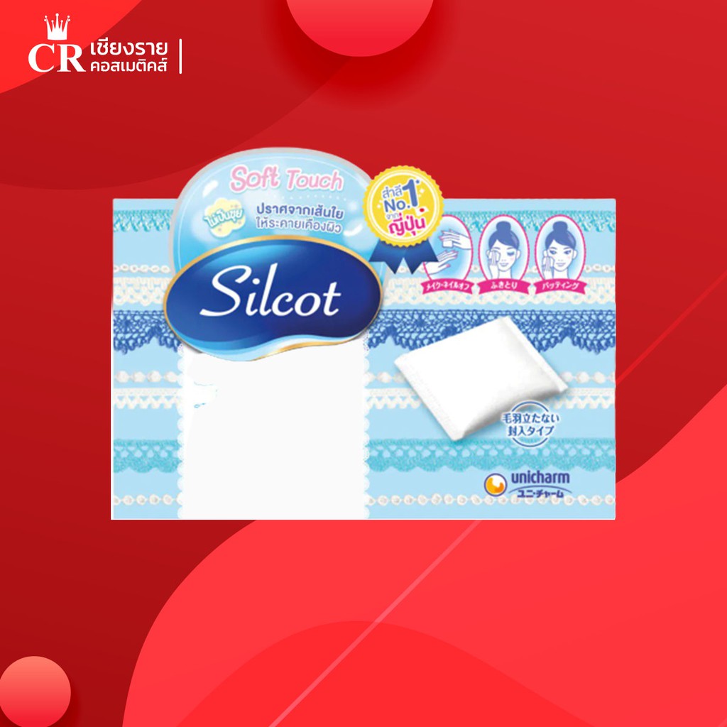 SILCOT Soft Touch Puff สำลีแผ่น ทำความสะอาดผิวหน้า (1กล่อง 82 แผ่น) | Shopee Thailand