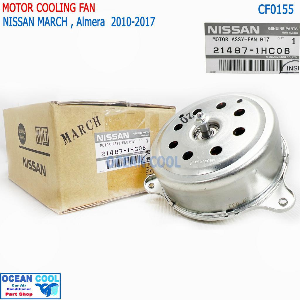 มอเตอร์พัดลมหม้อน้ำ นิตสัน มาร์ช อัมมาเร่า แท้ ปี2010 - 2020 NISSAN ...