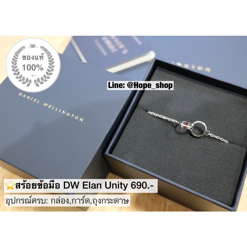 แท้100% สร้อยคอ สร้อยข้อมือ DW Elan Unity อุปกรณ์ครบ กำไลDW สร้อยDW กำไลโซ่ สร้อยคู่ กำไลทอง ...