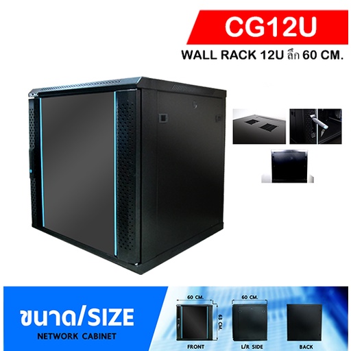 ตู้RACK 12U ลึก60เซน ยี่ห้อ GLINK | Shopee Thailand