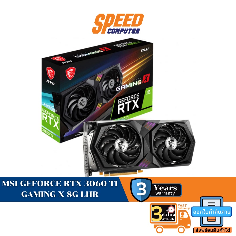 VGA (การ์ดแสดงผล) MSI GEFORCE RTX 3060 TI GAMING X 8G LHR - 8GB GDDR6 By Speedcom | Shopee Thailand