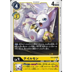DIGIMON CARD GAME แยกใบ ภาษาญี่ปุ่น EX3 ระดับ U C | Shopee Thailand