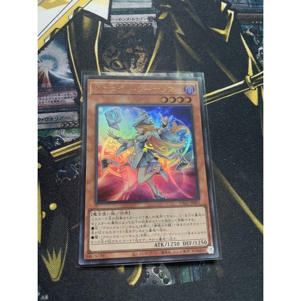 VX02-JP001 Chronicle Sorceress - Ultra โปรโม | Shopee Thailand