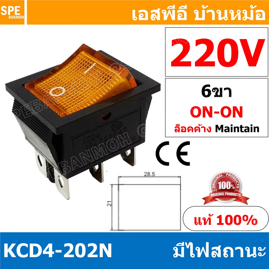 [ 3 ชิ้น ] KCD4-202N 220V เหลือง Yellow สวิทช์กระดก KCD4 Rocker Switch ...
