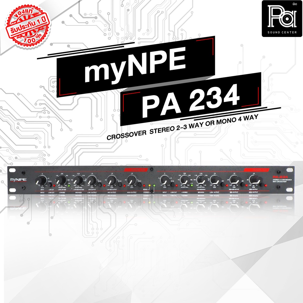 myNPE PA 234 CROSSOVER ครอสโอเวอร์ 2-3 ทางสเตอริโอ / 4 ทางโมโน PA SOUND CENTER PA 234 พีเอ ซาวด์ ...