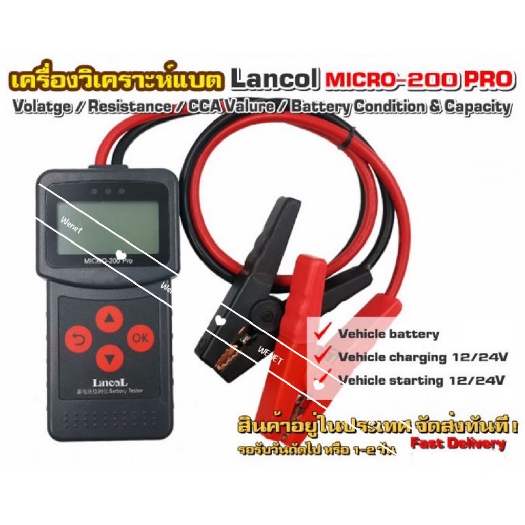 [แนะนำ] เครื่องวิเคราะห์แบตเตอรี่ Lancol รุ่น Micro-200 Pro - Digital ...