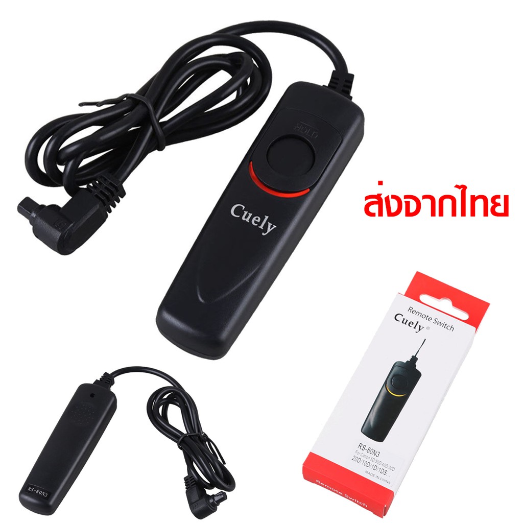 รีโมทชัตเตอร์ สายลั่นชัตเตอร์ RS-80N3 RS-60E3 MC-30 MC-DC2 Remote Shutter Release | Shopee Thailand