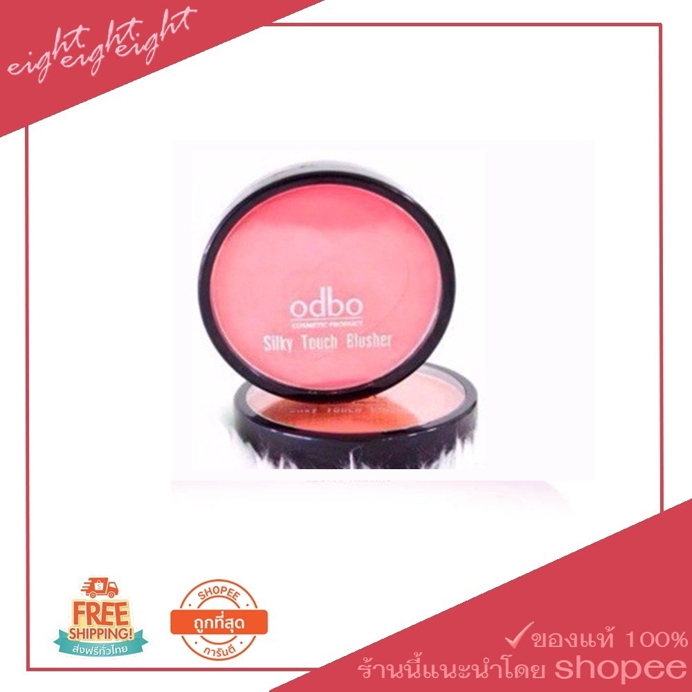 ปัดแก้ม odbo od137 | Shopee Thailand
