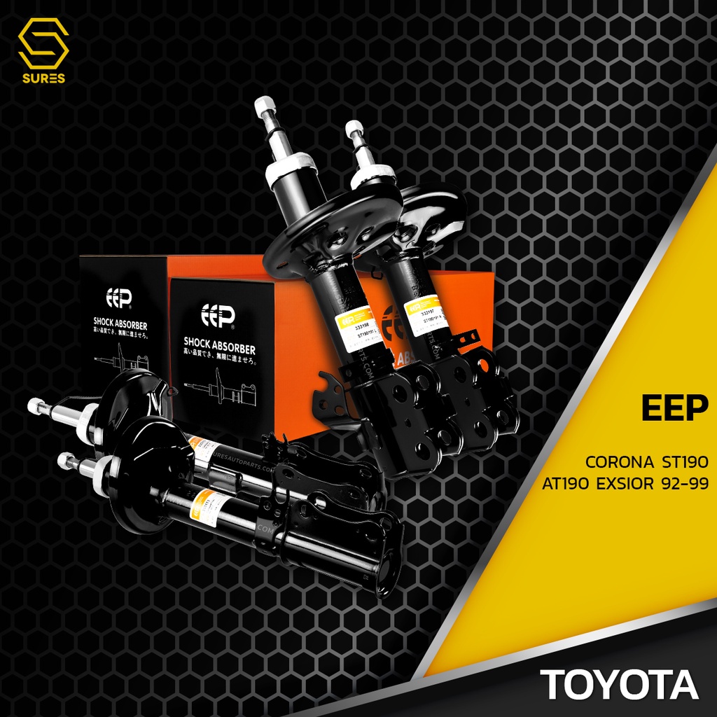 โช๊คอัพ TOYOTA CORONA ST190 AT190 EXSIOR ตรงรุ่น 333197 / 333198 ...