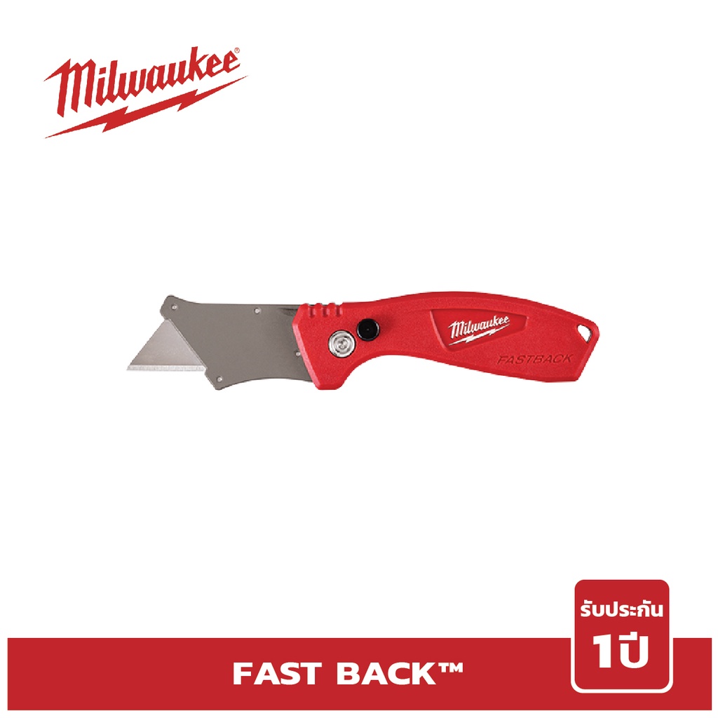 Milwaukee 48-22-1500 มีดพับอเนกประสงค์ รุ่น FastBack Compact | Shopee ...
