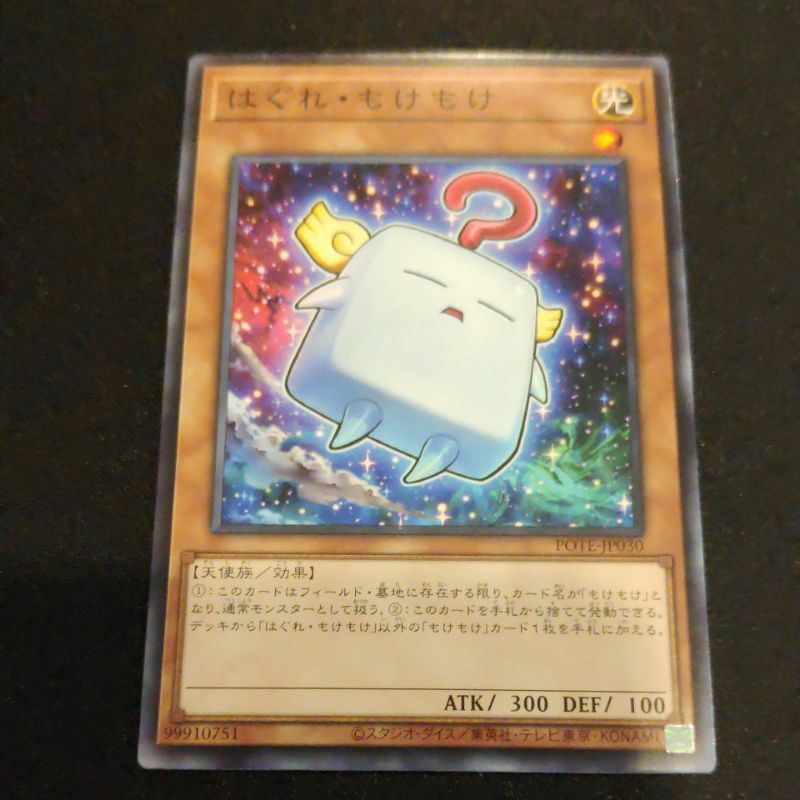 การ์ดยูกิแท้ Yu-Gi-Oh POTE-JP Power Of The Elements (C,R) | Shopee Thailand