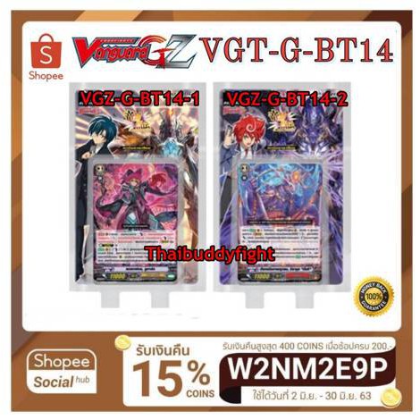 พร้อมส่งVGZ-G-BT14-1&VGZ-G-BT14-2 ไม่มีหลังกล่อง/และแยกใบ/แยกแคลน/สลีฟแท้/สนามแท้ | Shopee Thailand