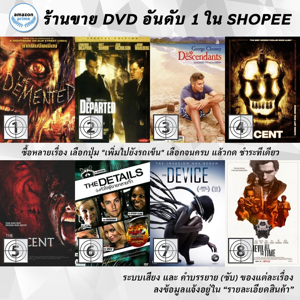 DVD แผ่น The Demented | THE DEPARTED | The Descendants | The Descent 1 ...