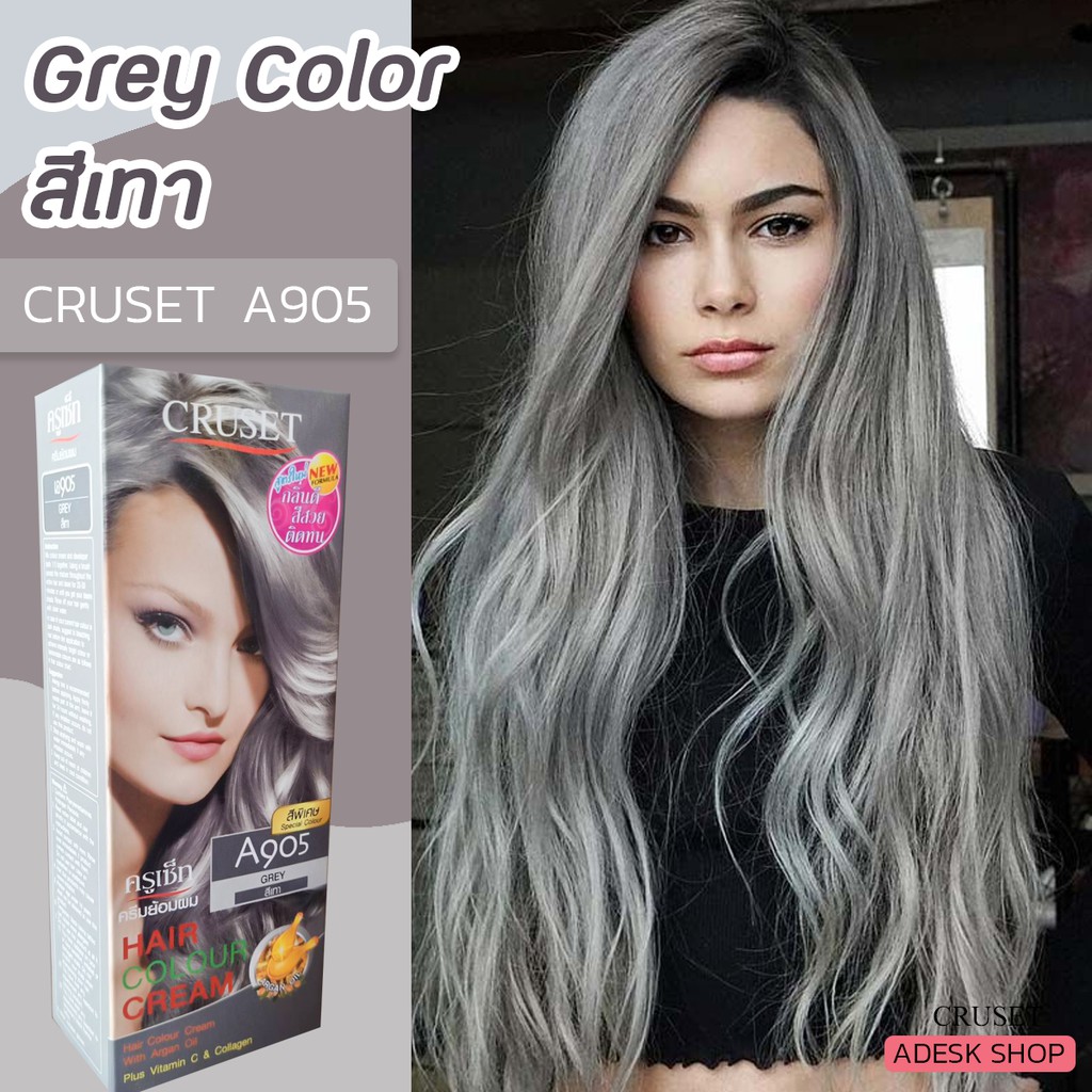 ครูเซ็ท A905 สีเทา ครีมย้อมผม สีผม ยาย้อมผม สีย้อมผม Cruset A905 Grey ...