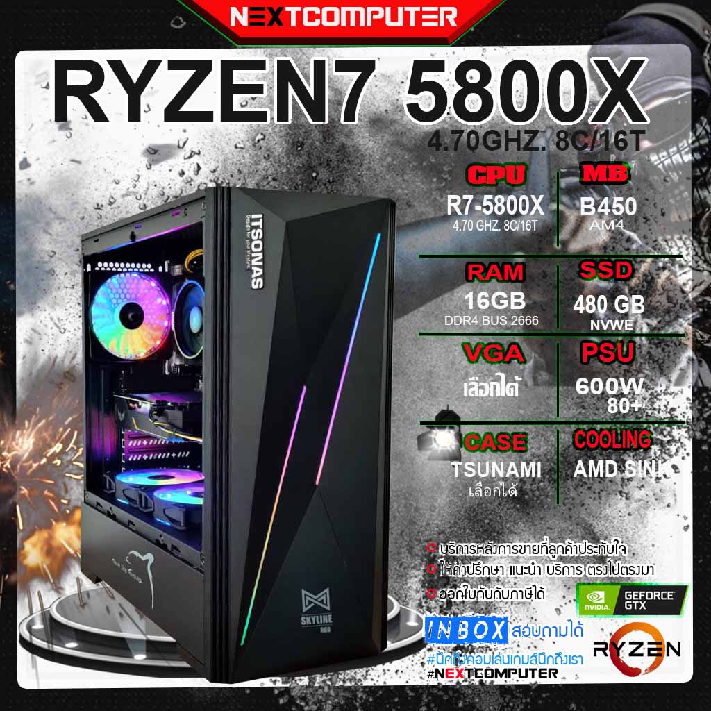 Nextcomputer RYZEN7 5800X l RAM 16GB l M.2 480GB l VGA เลือกได้ l CASE เลือกได้ | Shopee Thailand