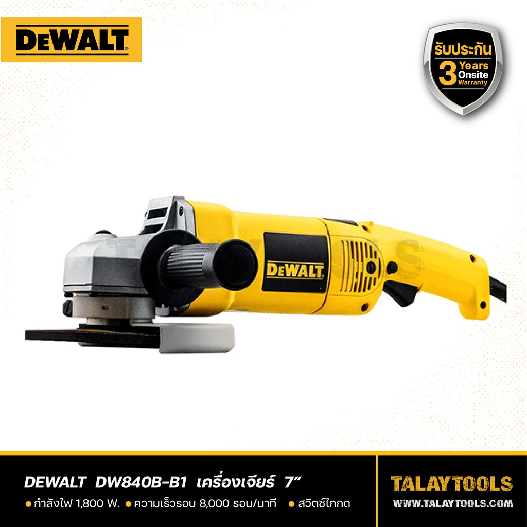 เครื่องเจียร DEWALT 7 นิ้ว 1800W. รุ่น DW840-B1 | Shopee Thailand