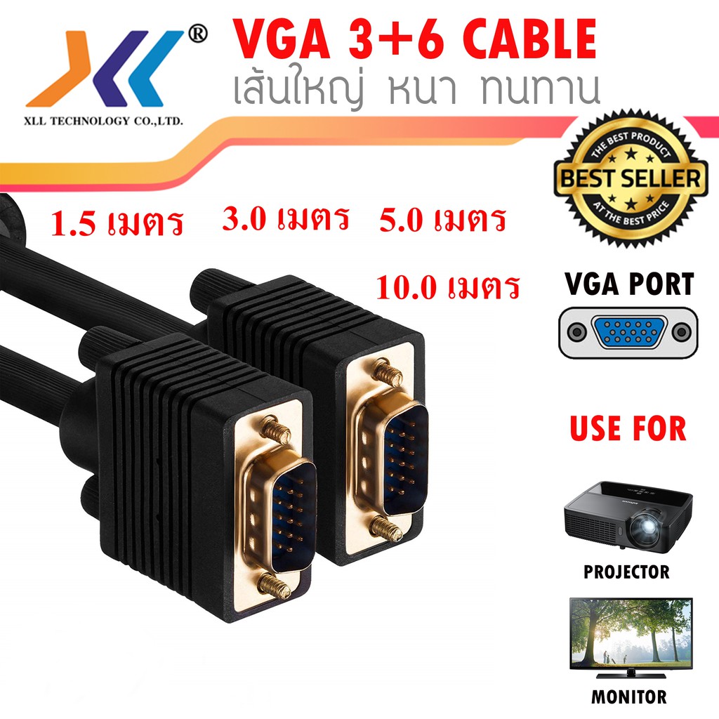 สาย VGA 3+6 สายต่อคอมพิวเตอร์ต่อทีวี สีดำ ความยาว 1.5 เมตร 10 เมตร | Shopee Thailand