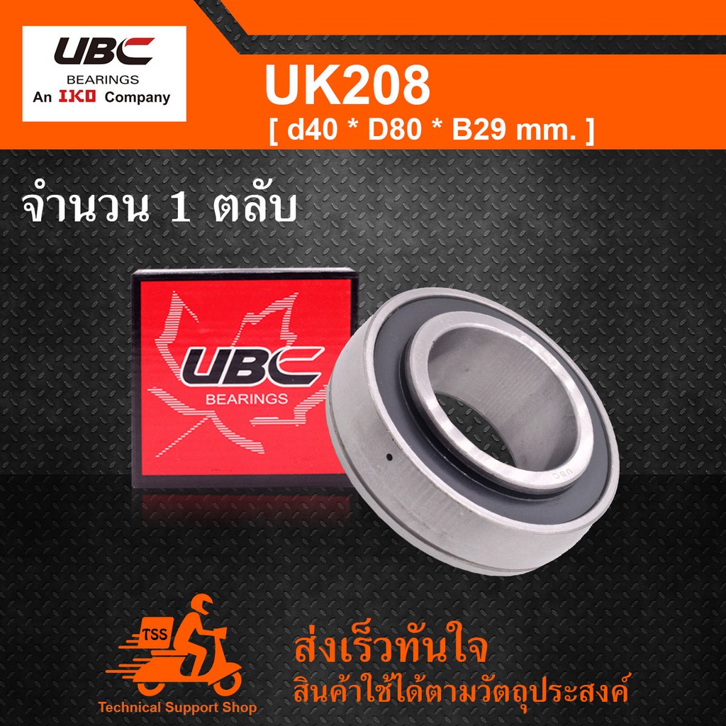 UK208 UBC ตลับลูกปืน ( เพลา 40 มม. ) UK 208 เฉพาะลูก | Shopee Thailand