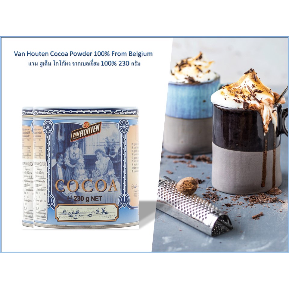 Van Houten Cocoa Powder 100% From Belgium แวน ฮูเต็น โกโก้ผง จาก ...