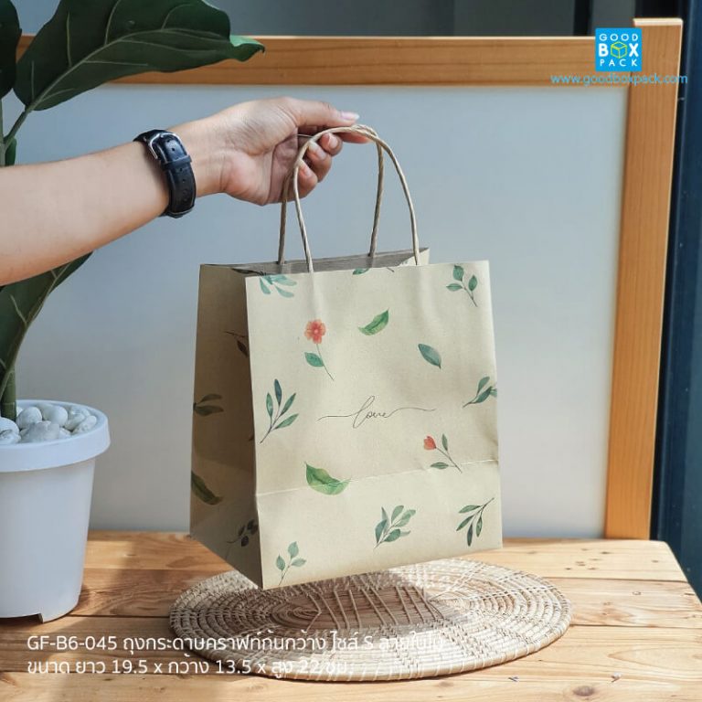 Goodboxpack (แพ็คละ 25 ใบ) ถุงกระดาษถุงหูหิ้วคราฟท์ก้นกว้างไซส์ S ขนาดกว้าง 13.5xยาว19.5xสูง22 ...