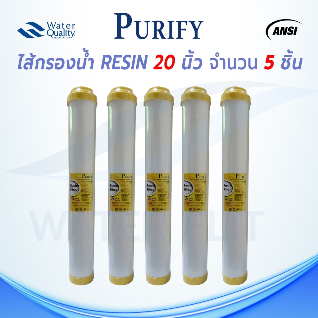 ไส้กรองน้ำดื่ม Resin PURITY PRO ขนาด 20 นิ้ว (แพ็ค 5 ชิ้น) | Shopee ...