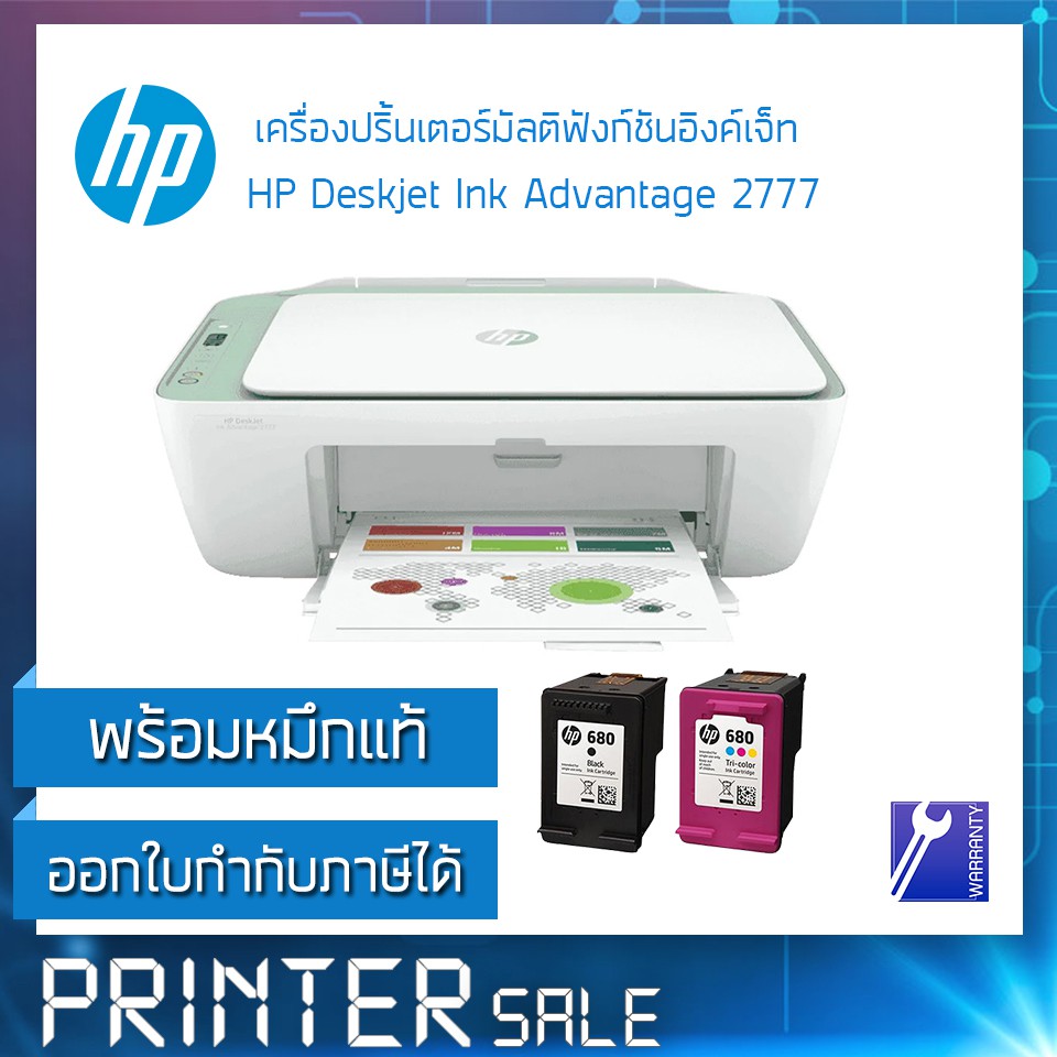 HP 2777 wifi HP DeskJet Ink Advantage 2777 มีwifi หมึกแท้ ออกบิลกำกับ ...