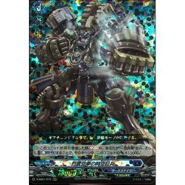 แวนการ์ด Over Dress ชุด D-SS01 แยกใบ ภาษาญี่ปุ่น สีแดง น้ำเงิน ระดับ RRR | Shopee Thailand