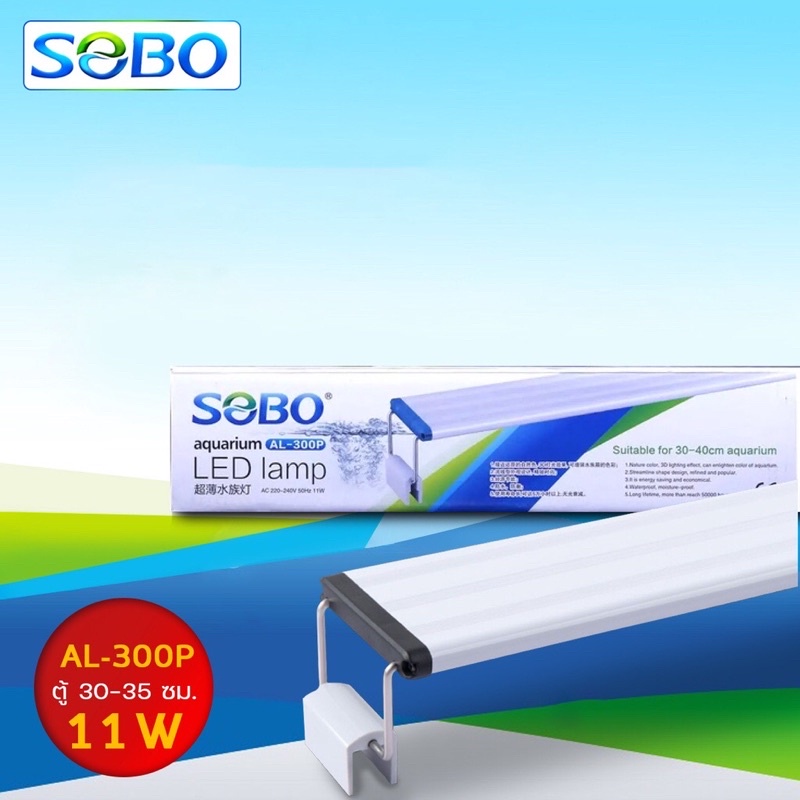 ส่งไว! SOBO Led Lamp AL-200P AL-300P AL-400P AL-500P AL-600P หลอดไฟตู้ปลา โคมไฟตู้ปลา สำหรับ ...
