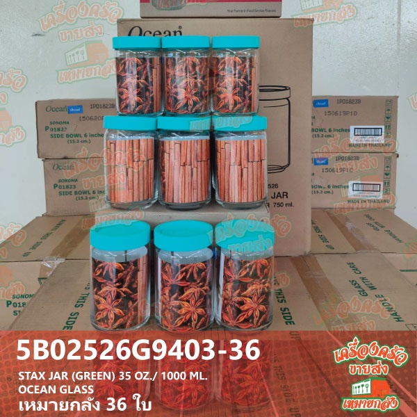 ขวดโหลกลมฝาสีเขียว Stax Jar (Green) 25 oz.(750ml.) STAX JRA (GREE ...