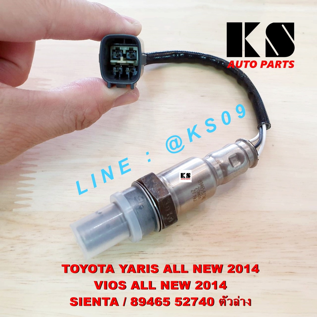 อ๊อกซิเจนเซ็นเซอร์ (OXYGEN SENSOR) TOYOTA YARIS ยาริส 2012-2014 / VIOS ...