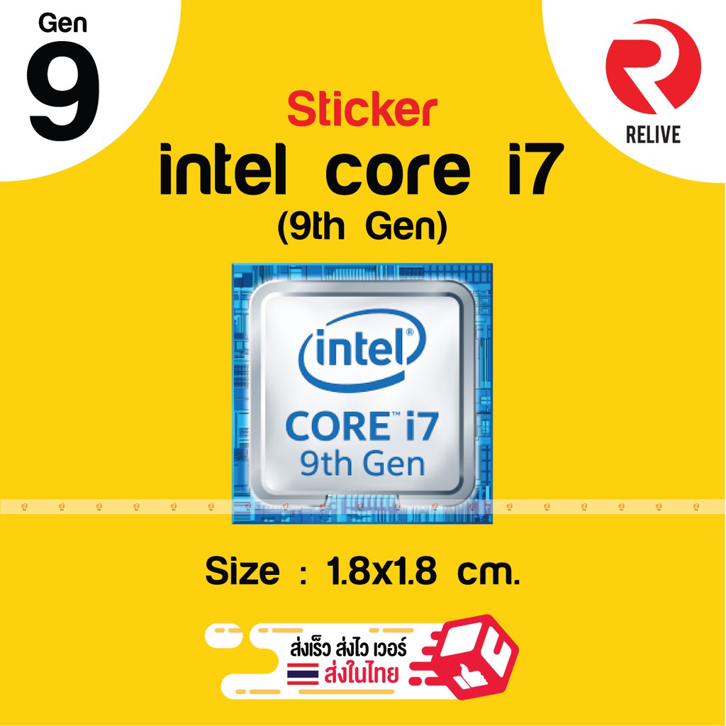 สติ๊กเกอร์ #SET2 Intel Core i3,i5,i7,i9 Gen 7-14 Sticker ตกแต่ง PC ...