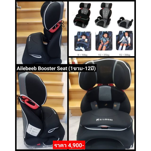 Ailebebe บูสเตอร์ (1ขวบ-12ปี) | Shopee Thailand
