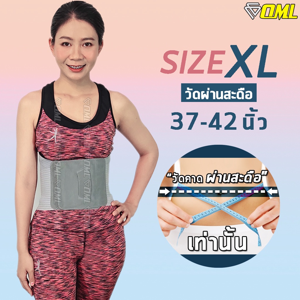OML Welly-N สายพยุงหลัง แผงพยุงหลังแบบใหม่!! [ฝั่งโลหะดันหลัง 4 จุด] สายดัดหลัง เข็มขัดพยุงหลัง ...