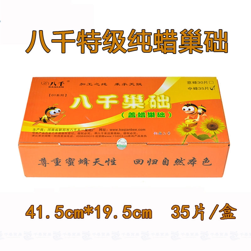 01 Series แปดพัน Nest Basic Honey Beeswax Nest Spleen Bee Deep House Nest Basic Peak Nest Skin ...