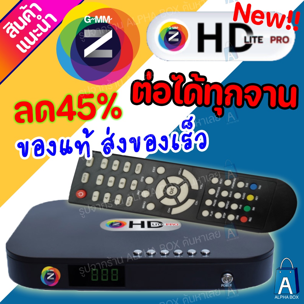 กล่องรับสัญญาณดาวเทียม GMM Z ใช้กับจานดาวเทียมได้ทุกขนาด ทุกยี่ห้อ ใช้ได้ทั้งระบบ Ku band & C ...