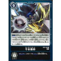 DIGIMON CARD GAME แยกใบ ภาษาญี่ปุ่น BT8 ระดับ C | Shopee Thailand