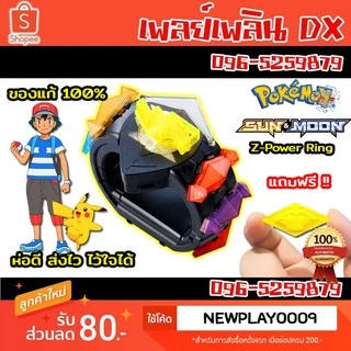 pokemontoy ราคาพิเศษ | ซื้อออนไลน์ที่ Shopee ส่งฟรี*ทั่วไทย!