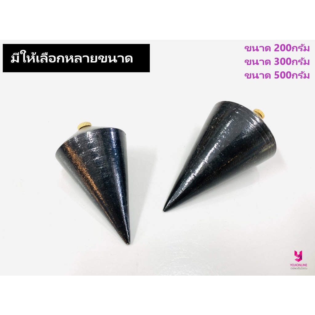 YOJI ONLINE ลูกดิ่ง วัดระดับ ขนาด 200กรัม - 500กรัม เครื่องมือวัดระดับ ลูกดิ่งก่อสร้าง | Shopee ...