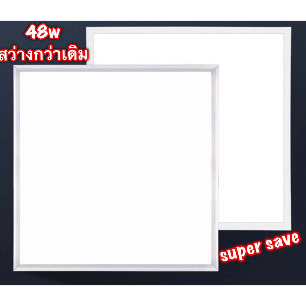 โคมไฟ LED Panel light 60x60cm 48w แบบฝังฝ้า Daylight and Warm white ...