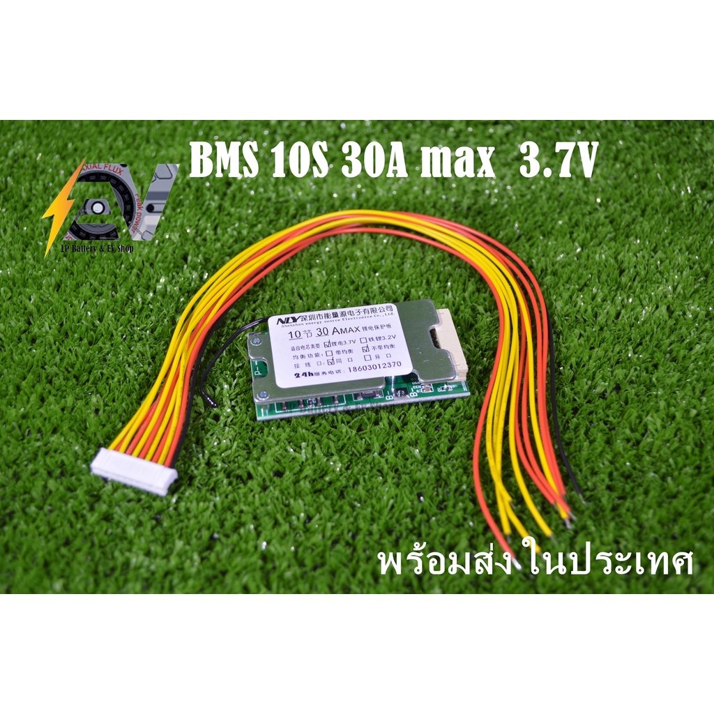 BMS 10s 3.7V MNC/18650 ขนาดเล๊ก 30A MAX | Shopee Thailand