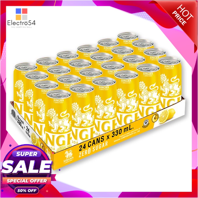 สิงห์ เลมอน โซดา 330 มล. x 24 กระป๋องน้ำอัดลมและน้ำหวานSingha Lemon Soda 330 ml x 24 cans ...