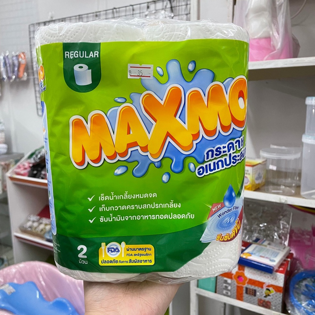 Maxmo กระดาษทิชชู่อเนกประสงค์ แพ็ค 2 ชิ้น | Shopee Thailand